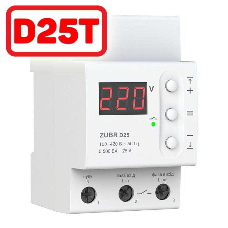 Releu monitorizare tensiune ZUBR D25T – Retroelectrica